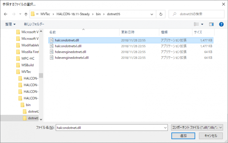 【C#/HALCON】halcondotnet.dllの参照設定方法 | kanenote